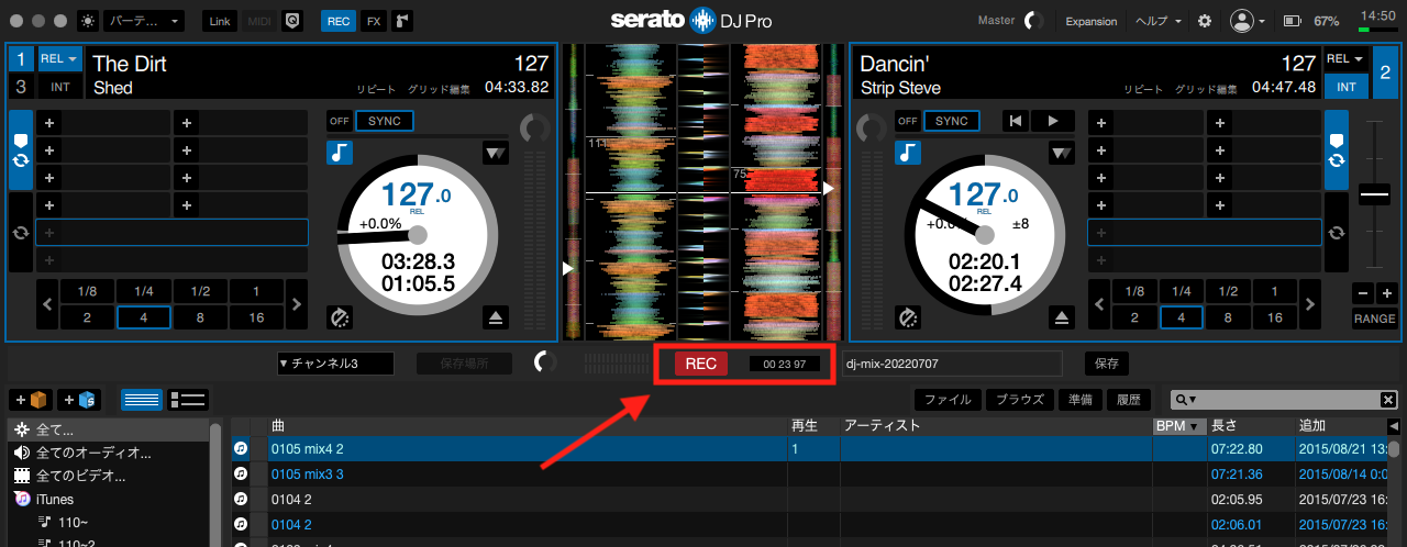 Serato DJで自分のDJセットを録音する方法 | Discpick