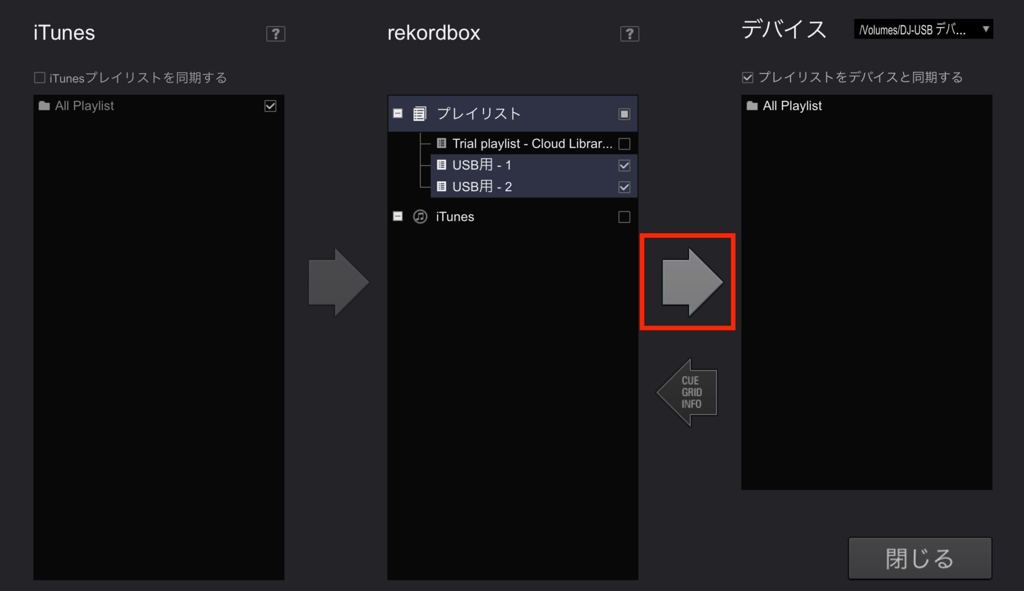rekordboxでUSBドライブに楽曲データをエクスポートする方法 | Discpick