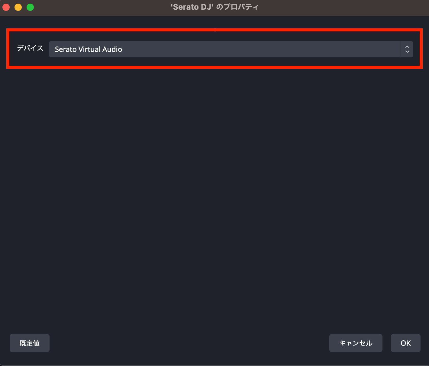 Serato DJでDJ配信を行う方法。ライブストリーミングも無料で出来る | Discpick