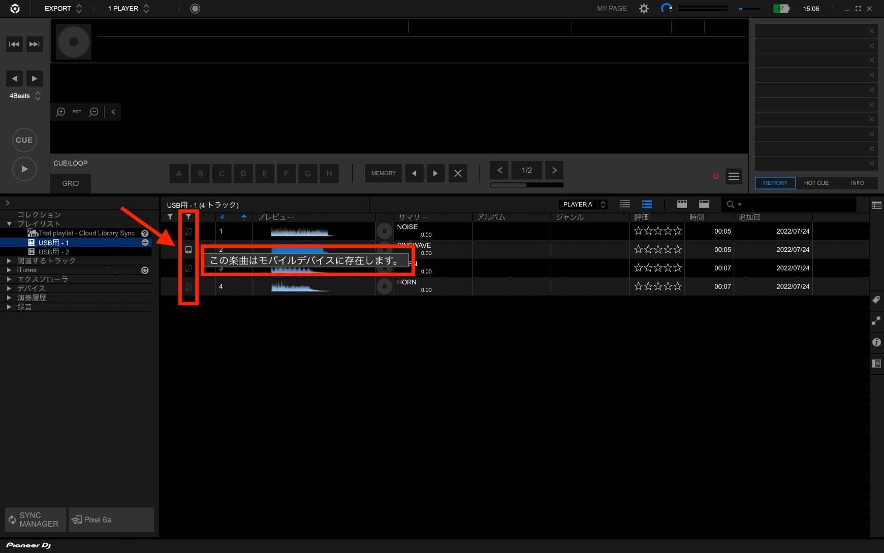 rekordboxライブラリを同期。Cloud Library SyncとMobile Library Syncの違い | Discpick