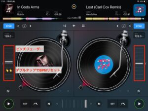 djayアプリ(iPhone/iPad版)の基本的な使い方を解説 | Discpick