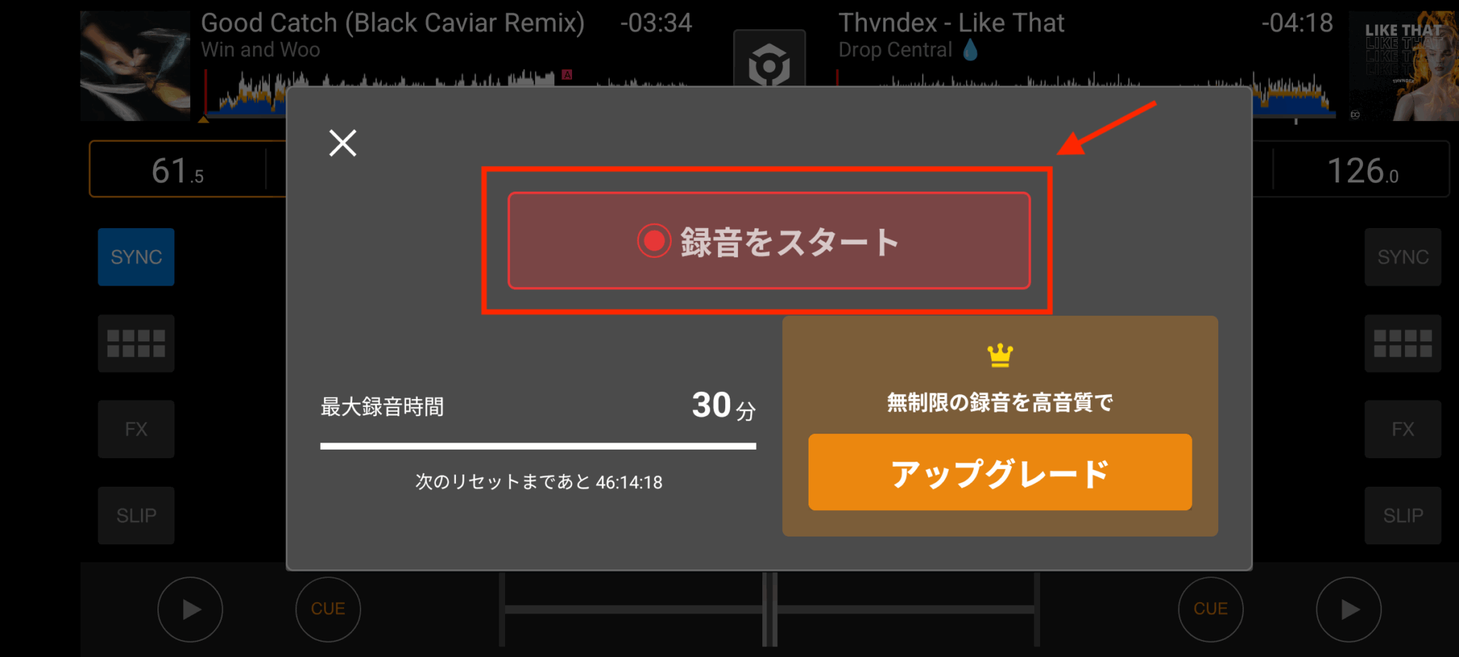 rekordbox for iOS/Androidに録音機能登場。モバイルでDJミックスを即保存＆共有 | Discpick